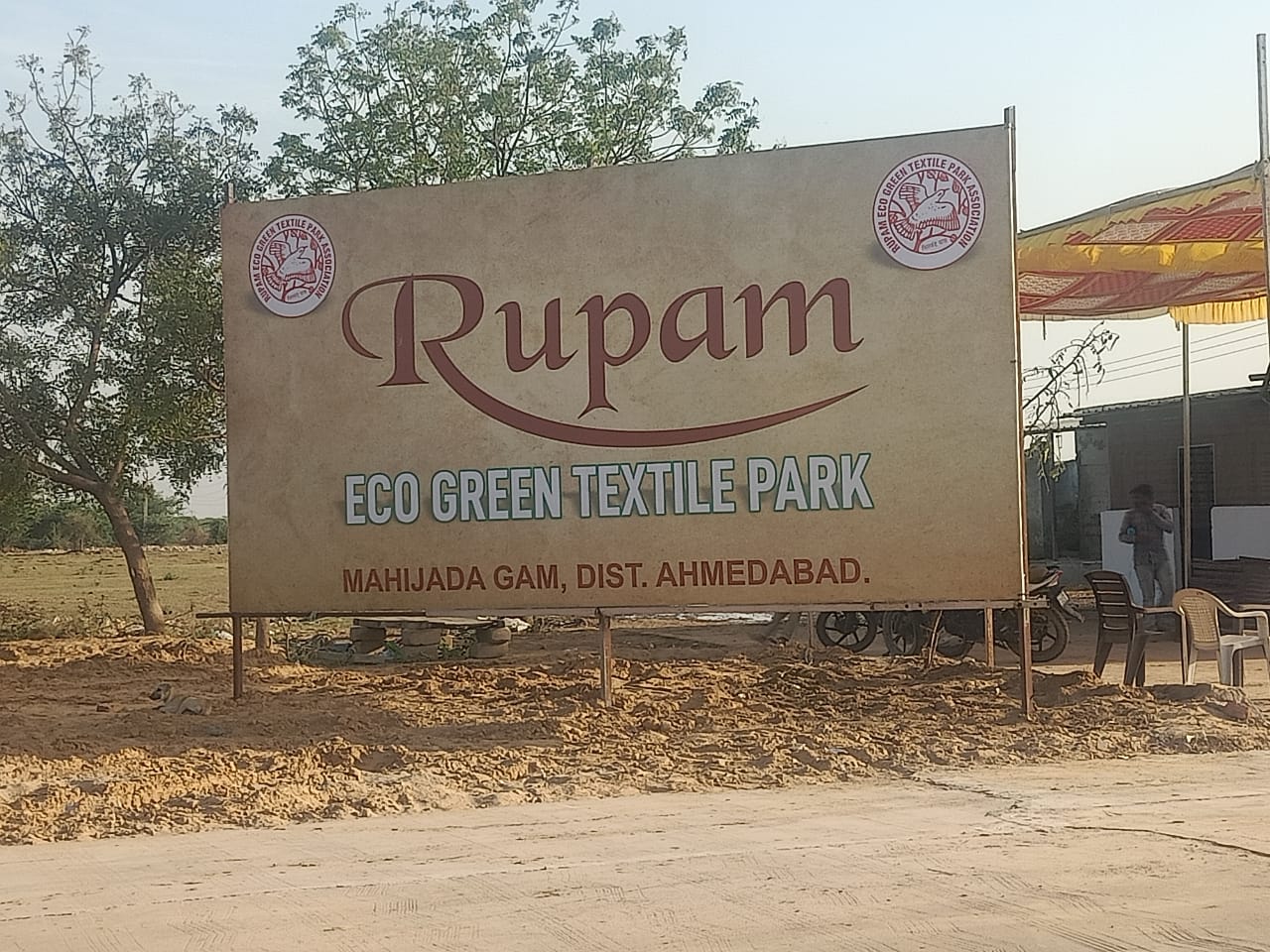 Rupam EcoGreen Textile Park